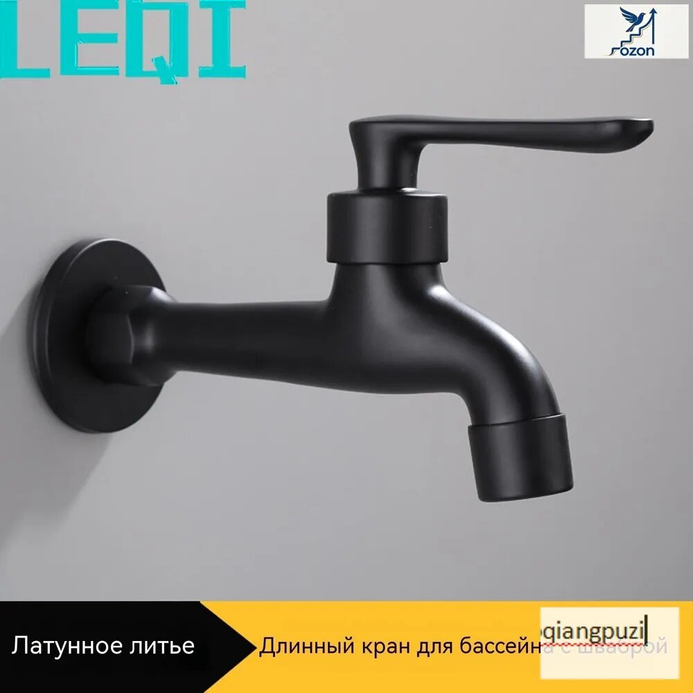 LEQI Кран для бани Латунный, сада хамама, для дачи латунный черный