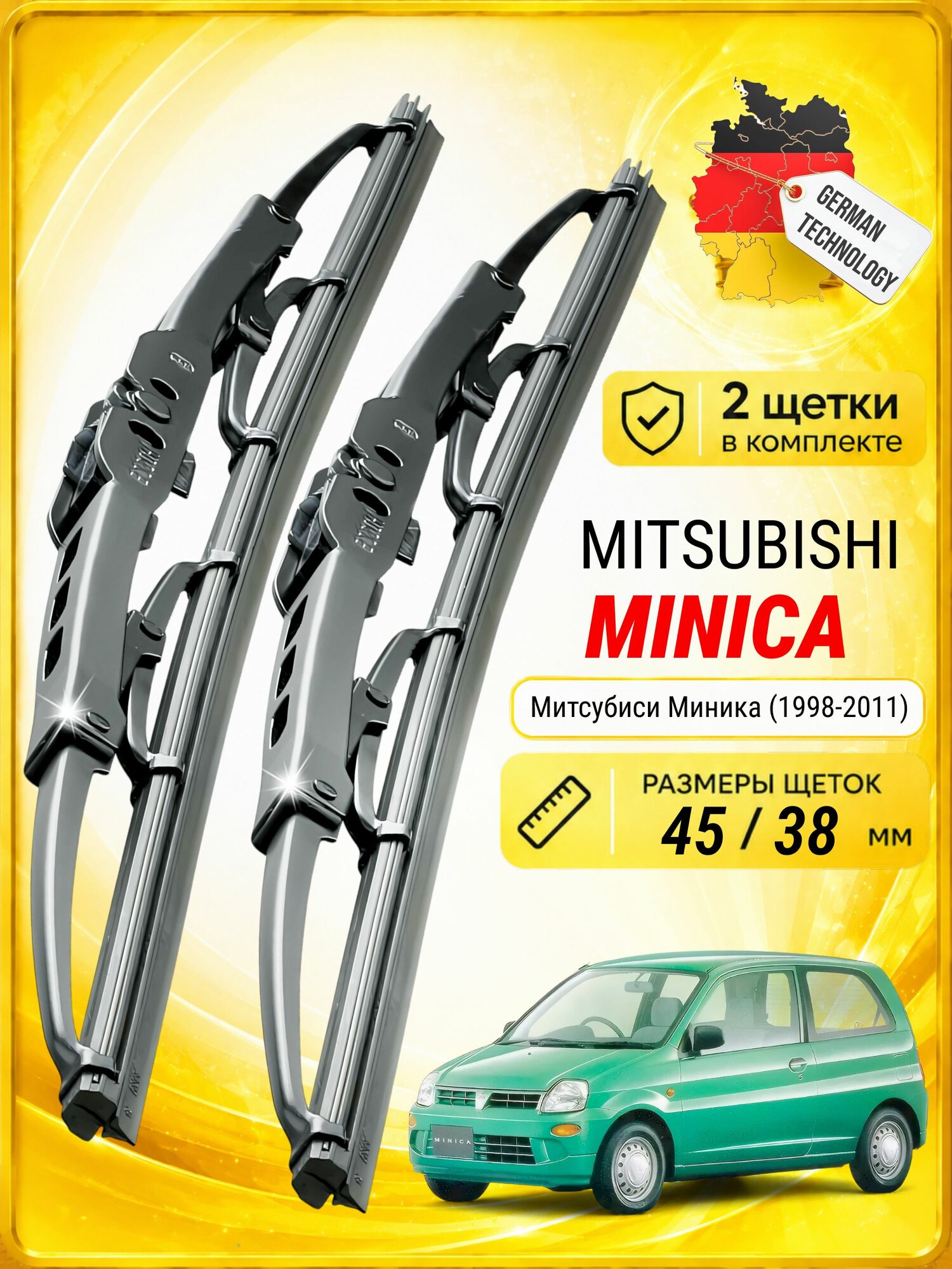 Дворники для Митсубиси Миника (1998-2011), щетки MITSUBISHI MINICA