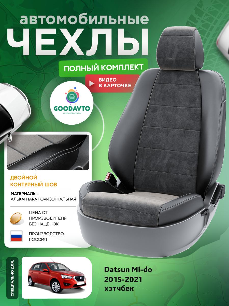 Чехлы Лада Гранта (Lada Гранта) 2011-2024 1 хэтчбек, универсал Алькантара Черный G1339-A1734-2 Good Avto