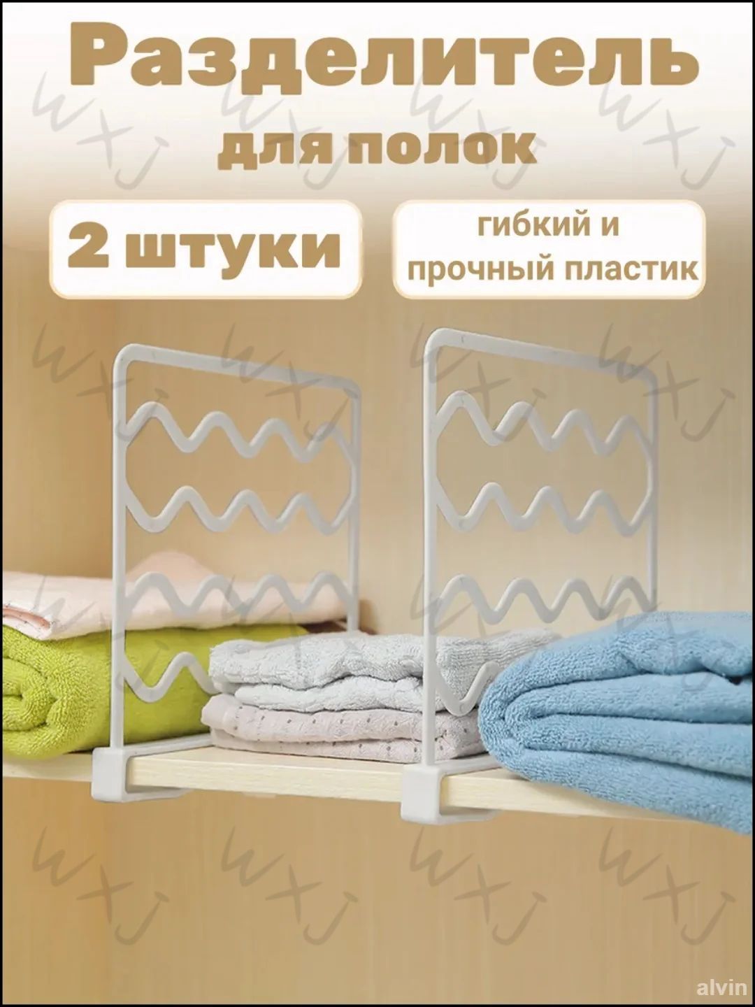 Разделители для ящика 26x27.5 см 2 шт пластик серый