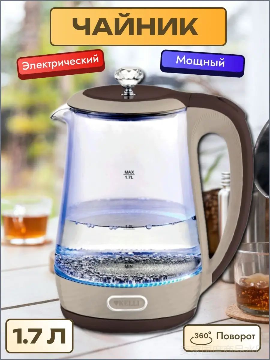 Электрический чайник KL-1404 черный, светло-бежевый