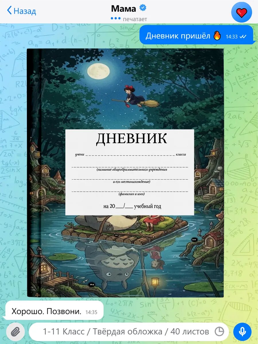 Школьный дневник с принтом Гравити Фолз