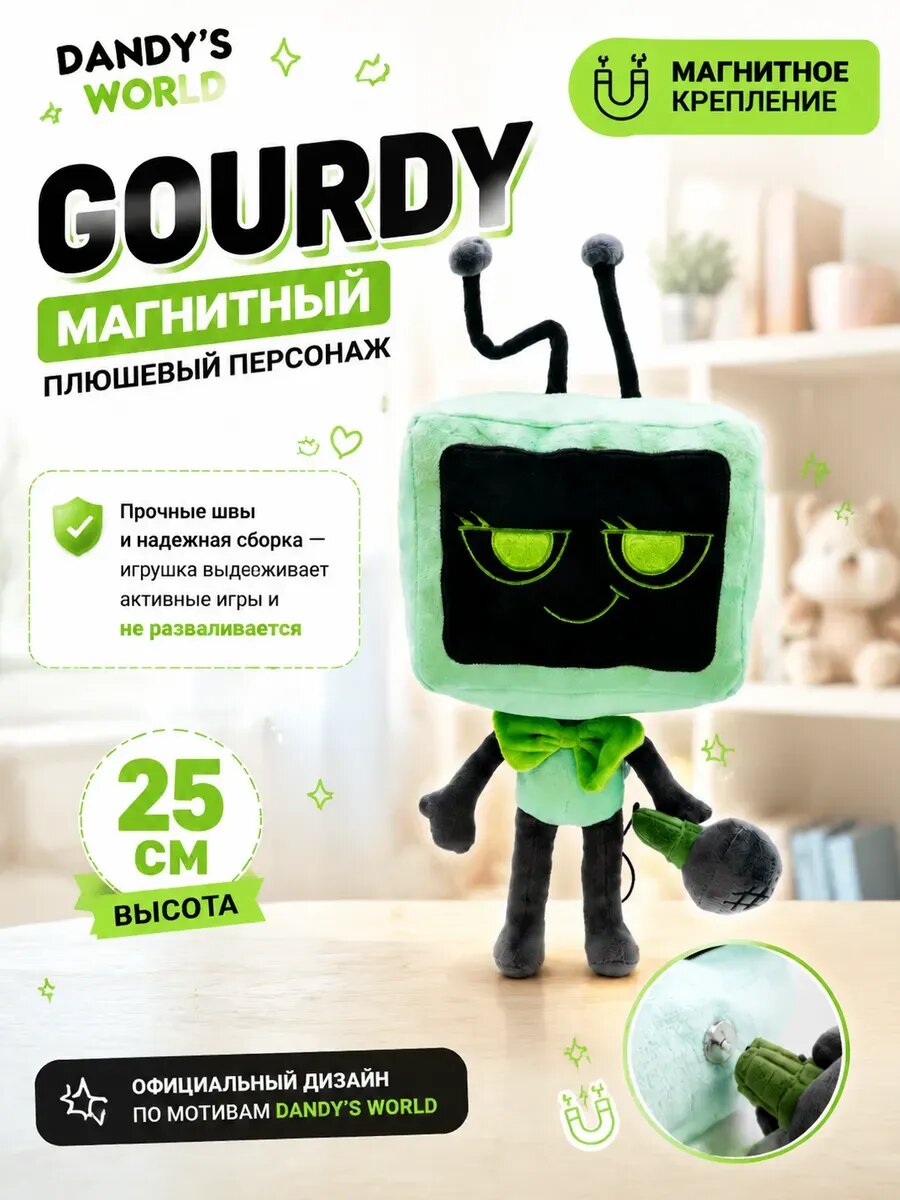 Игрушка Мир дэнди роблокс Dandys world roblox Дэндикус