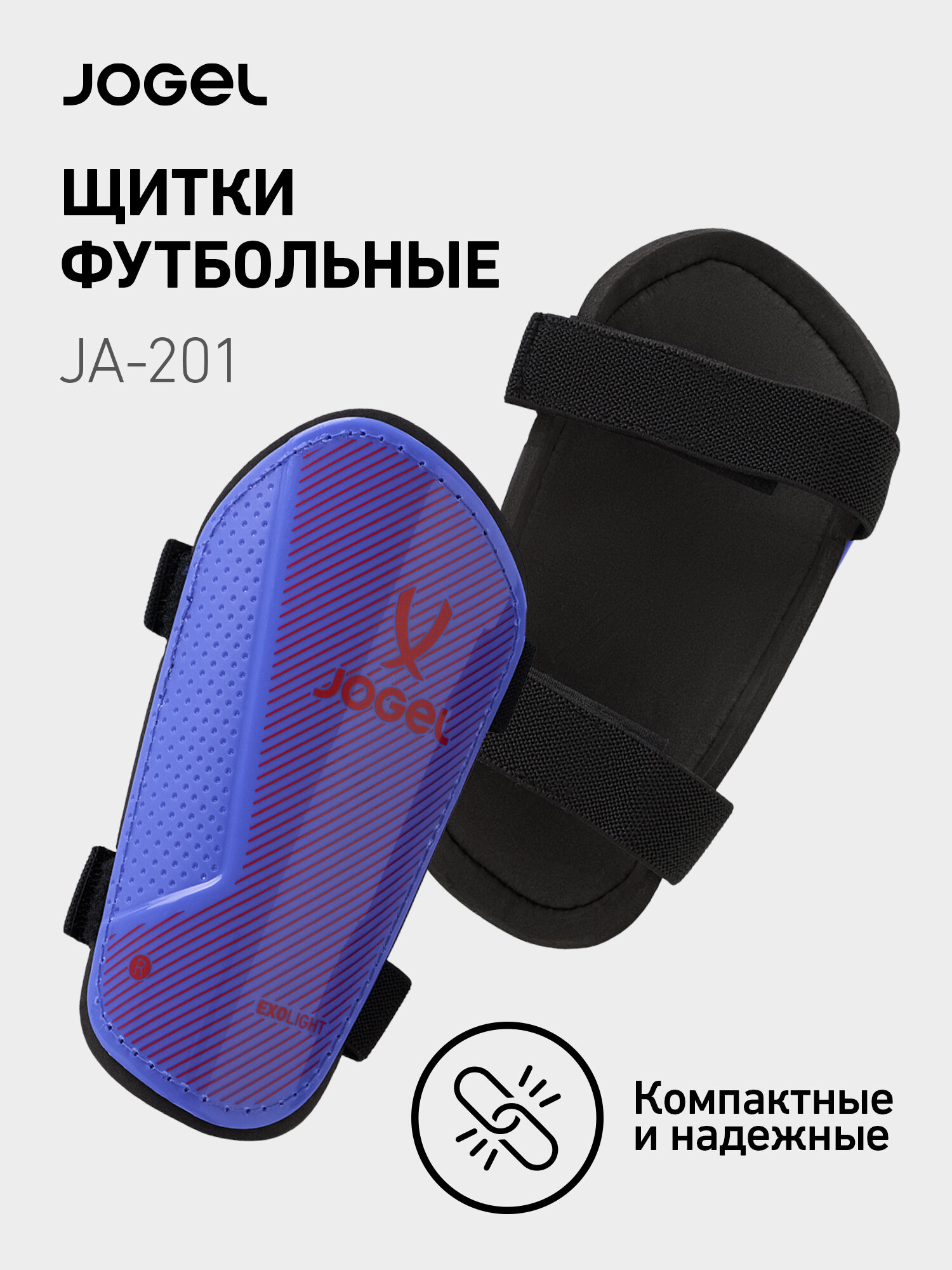 Щитки футбольные Jogel с двойным ремешком, размер М, цвет синий