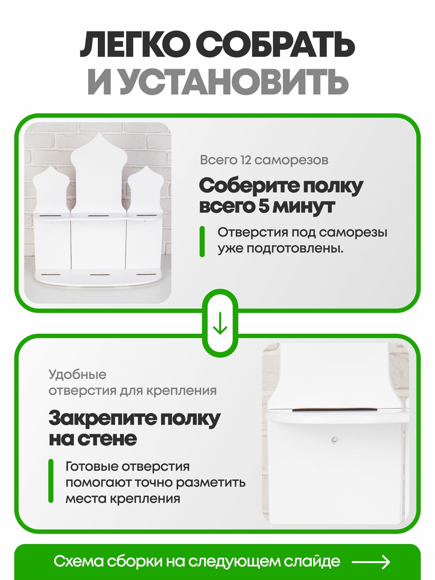 Полка под Иконы — фото 1