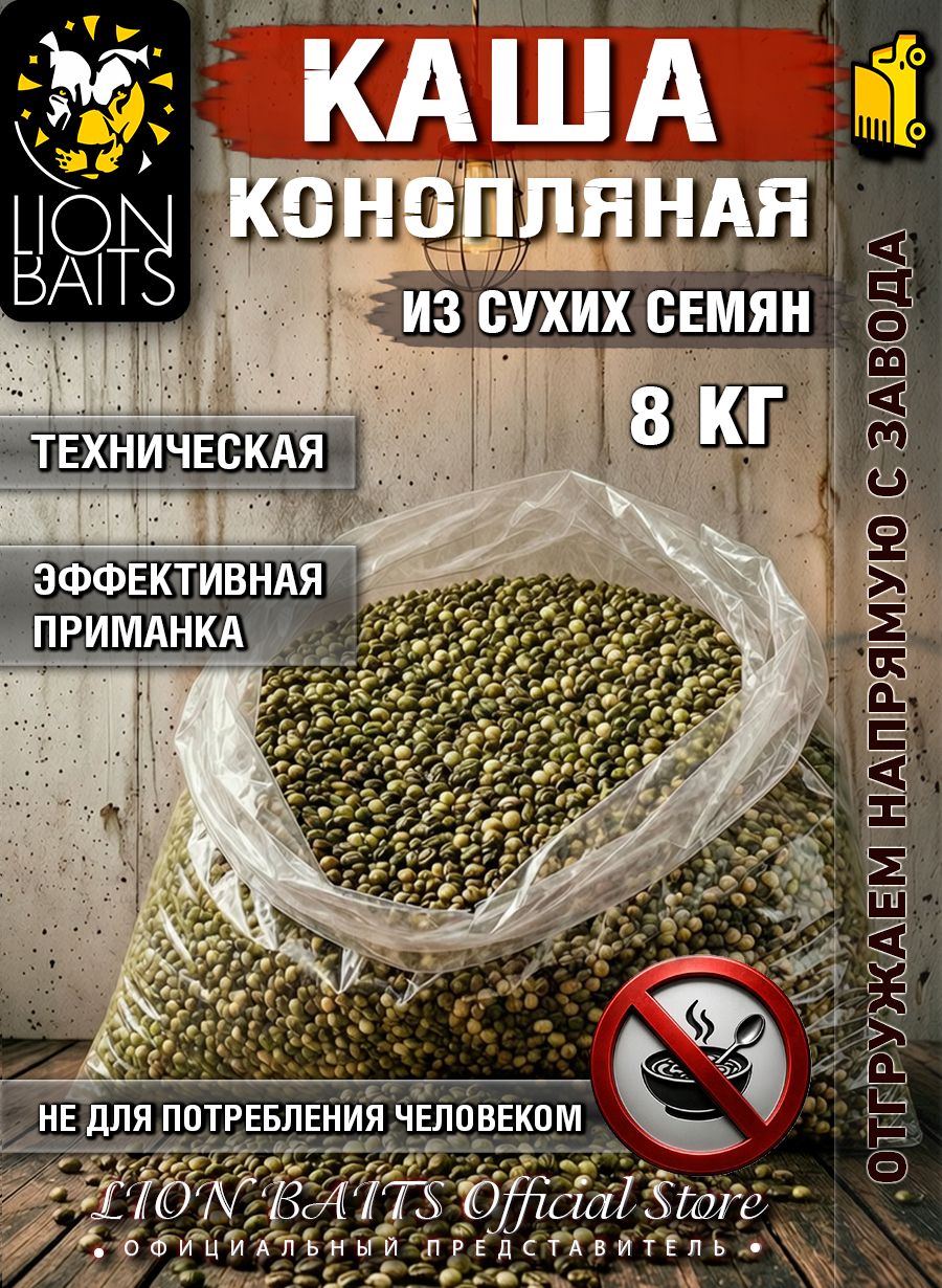 Добавка в прикормку для рыбалки FISHBERRY 8 кг. Зерновая смесь из сухих семян масличных культур.