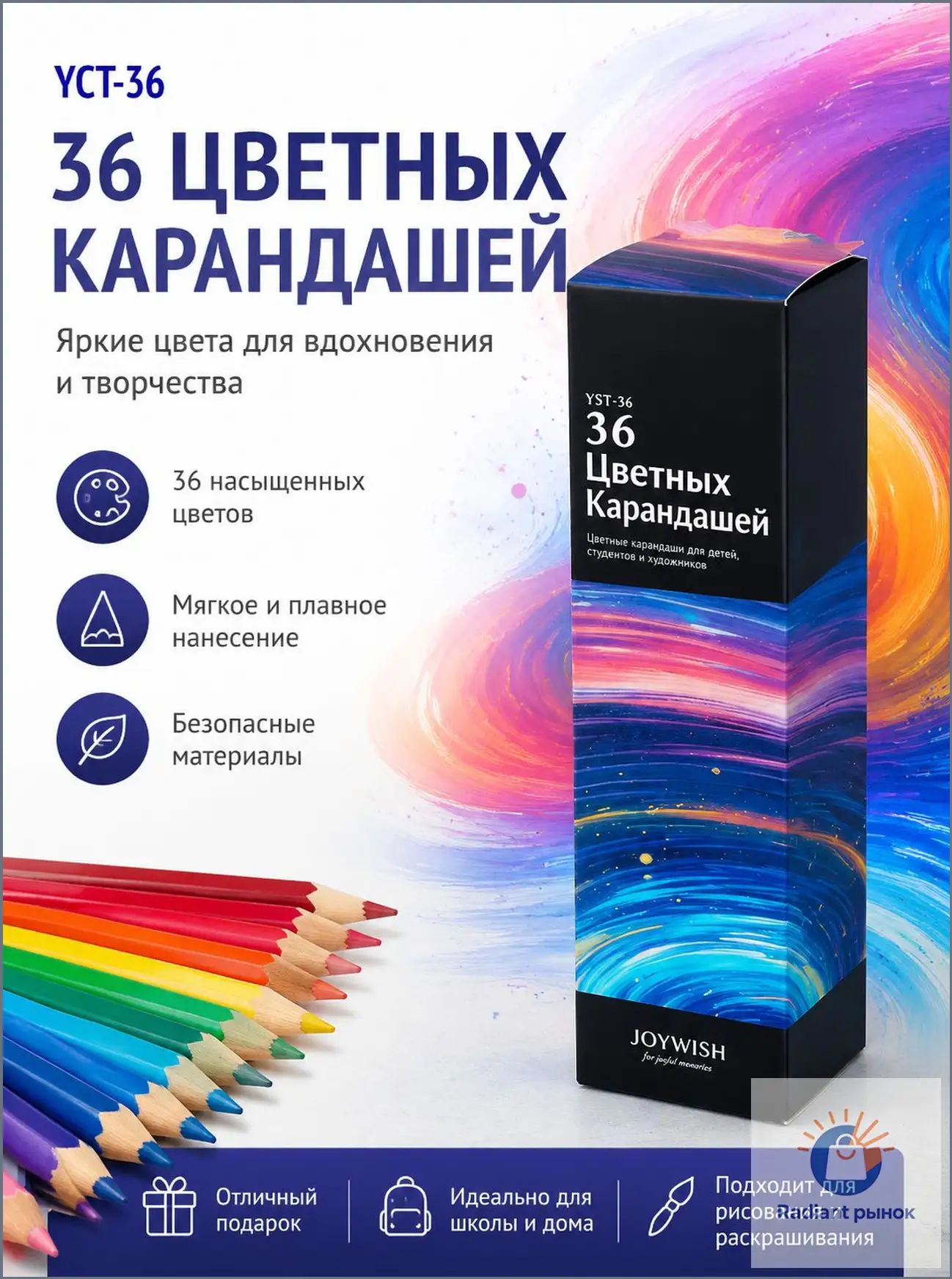 Набор карандашей, вид карандаша: Масляный, 36 шт.