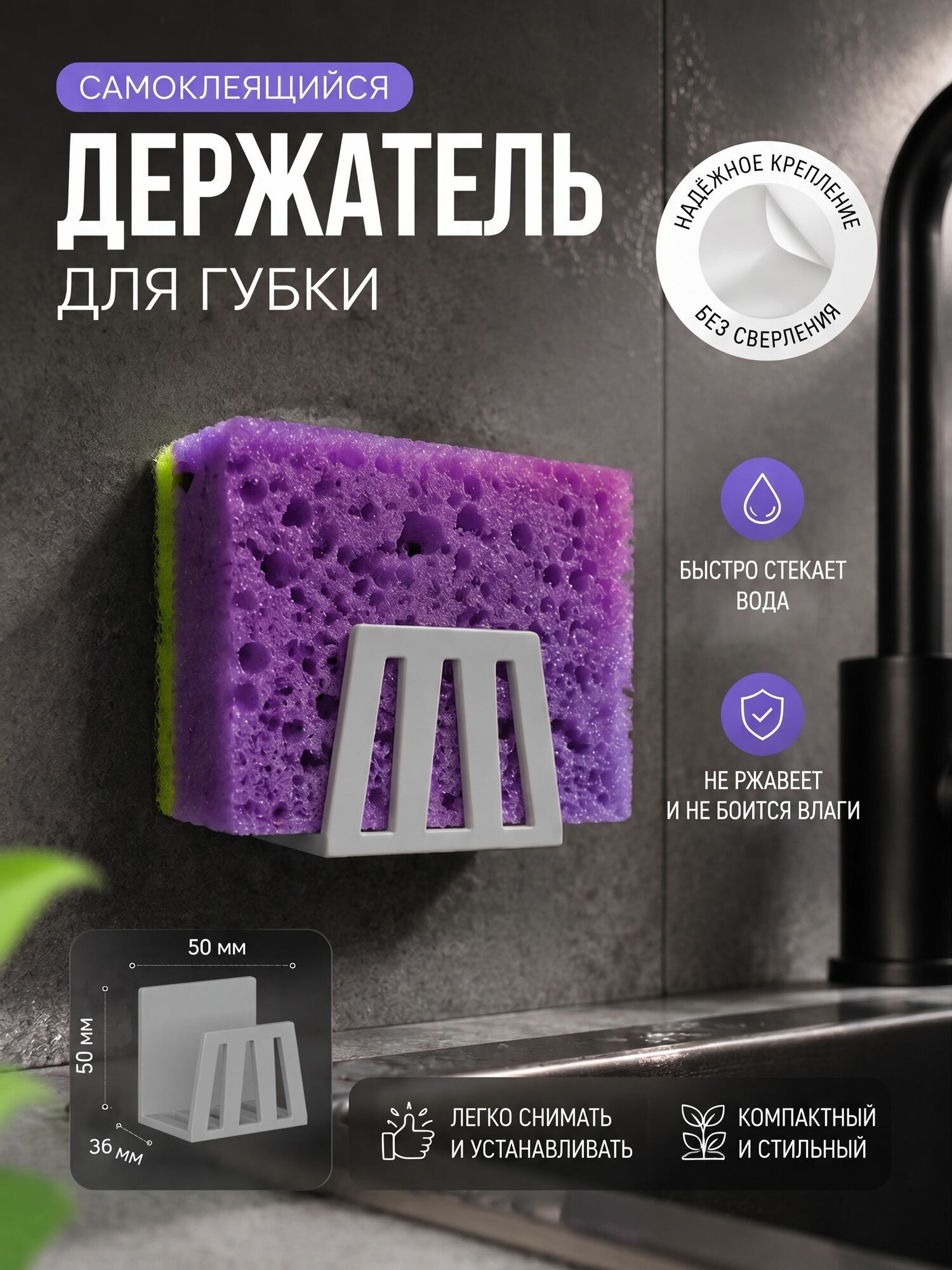 Держатель для губки в раковину, серый