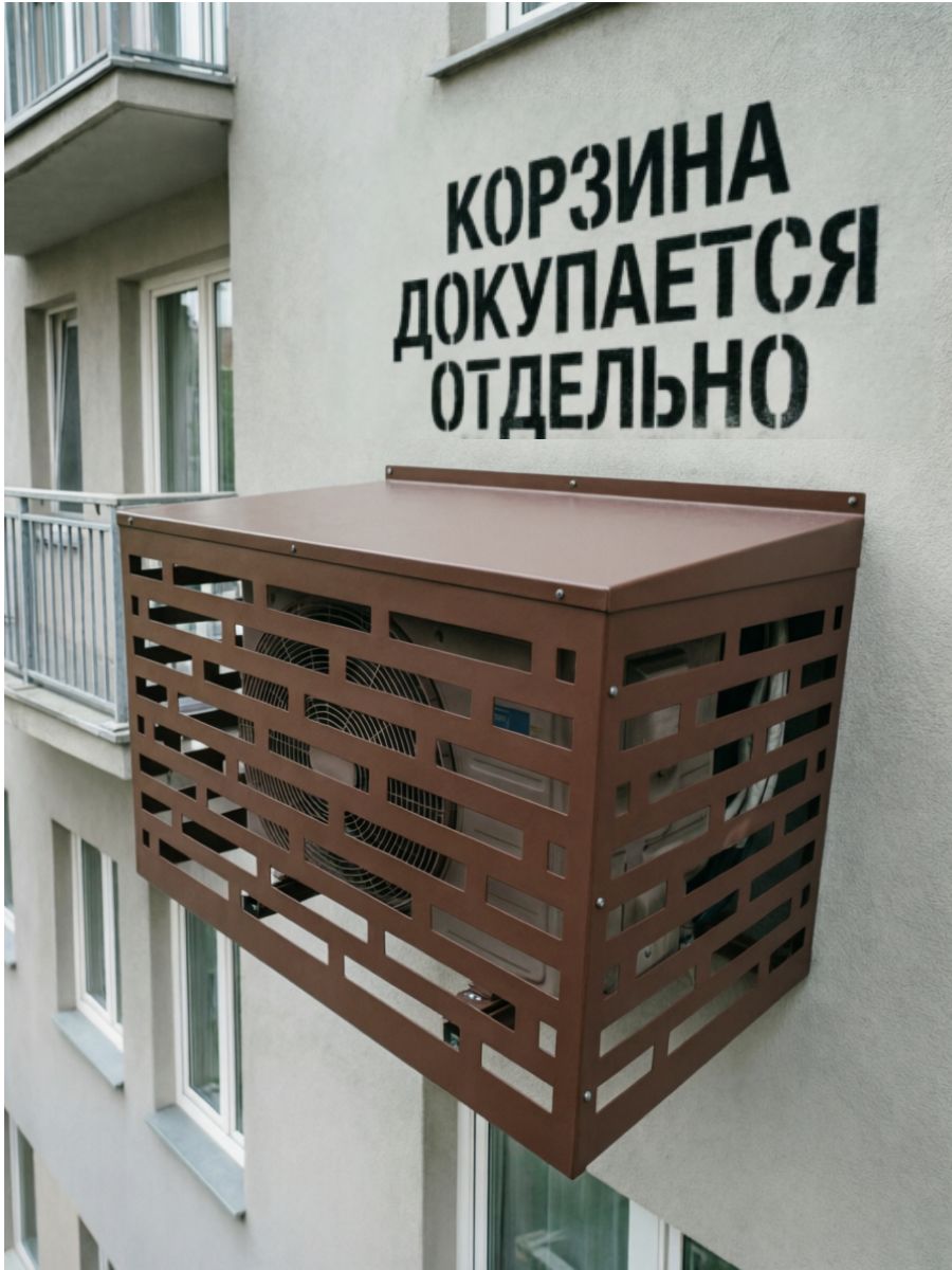 Крышка на корзину кондиционера 900x520 (коричневый)