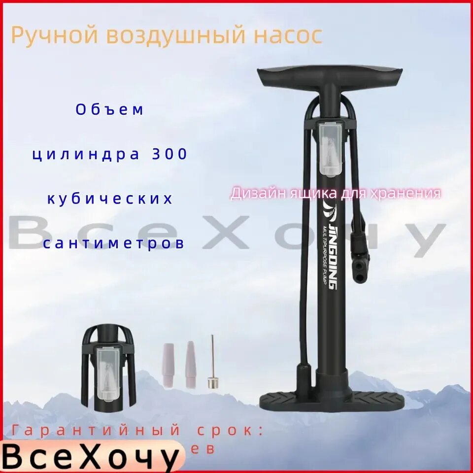 Ручной воздушный насос JINGDING, 300 см3, многоцелевой, с манометром, для велосипеда, для мячей