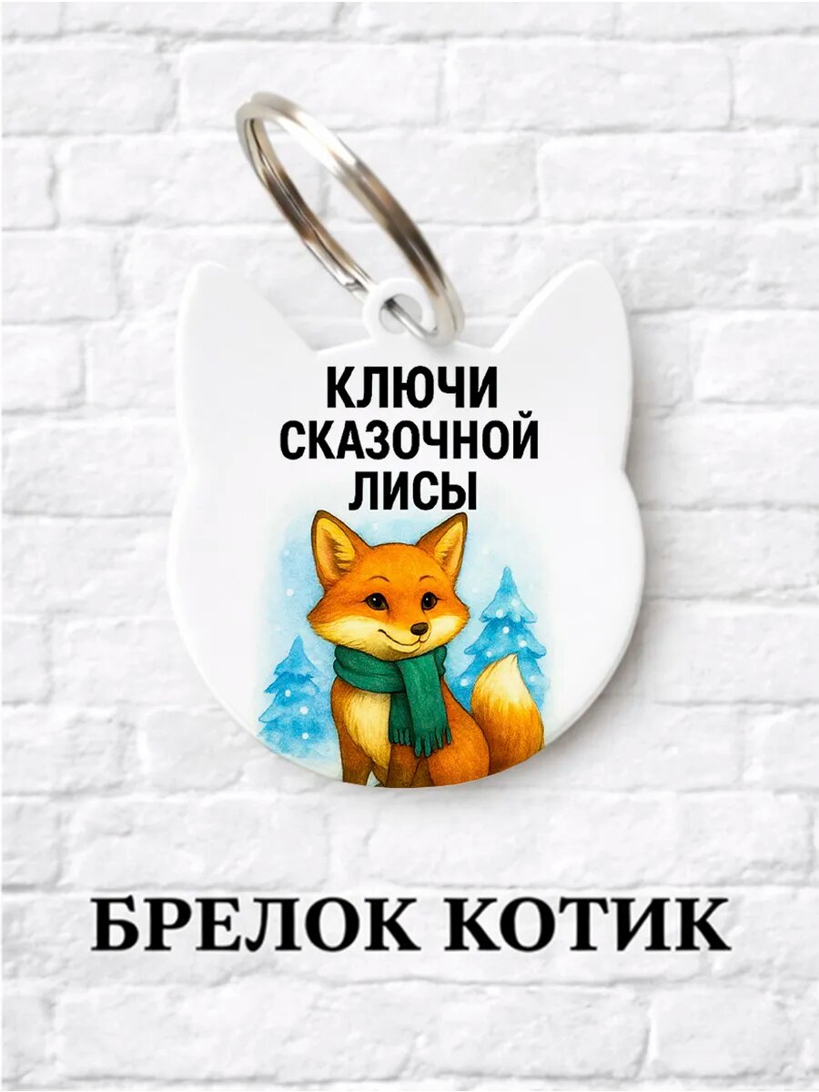Брелок ZHENYA CLOUD