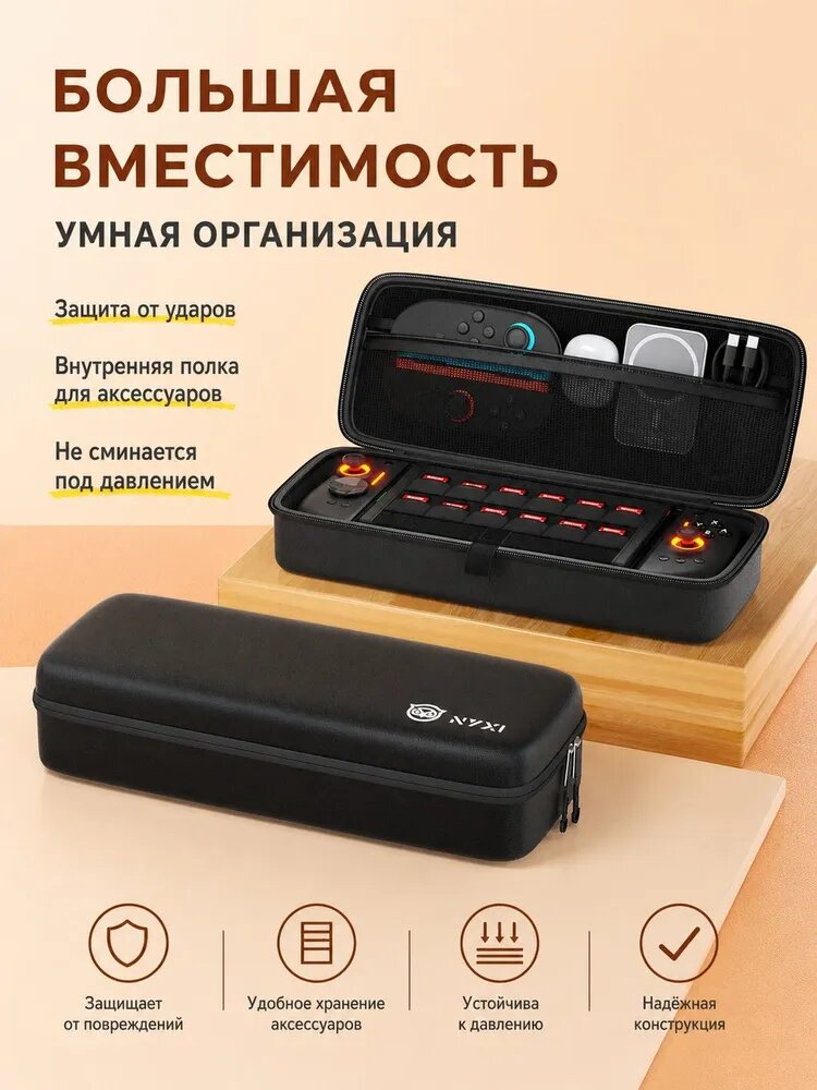 Nintendo switch 2 чехол