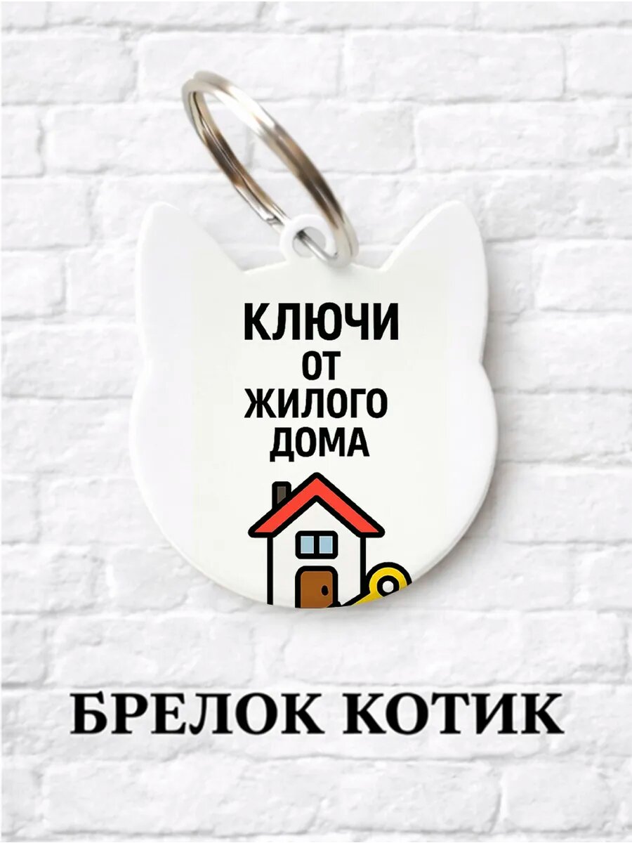 Брелок ZHENYA CLOUD
