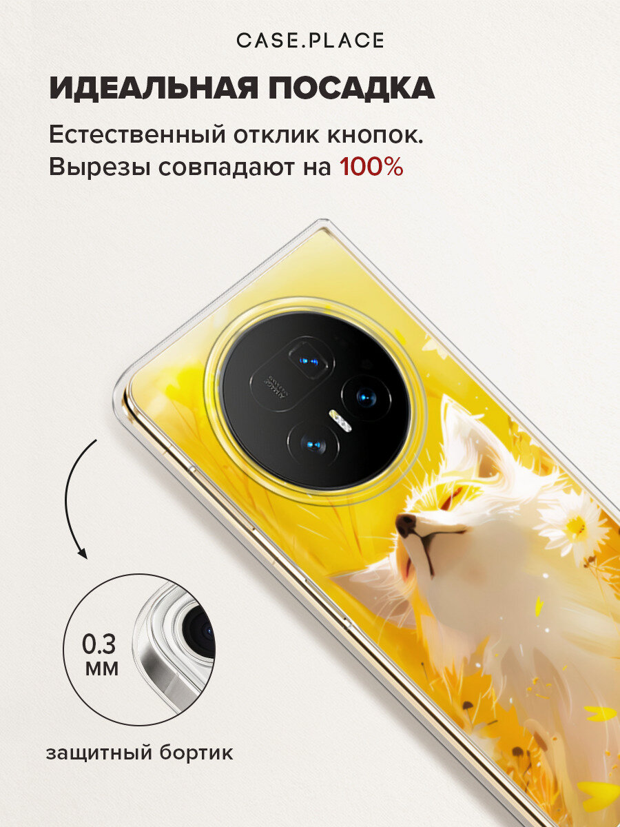 Чехол на Honor Magic V5 / Хонор Мэджик V5 с принтом Лиса в поле — фото 1