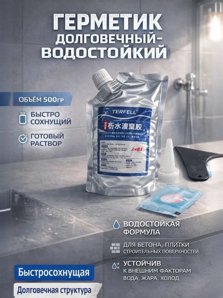 Герметик силиконовый клей для ванной от плесени. Затирка для швов плитки. Клей герметик. Жидкий бетон для трещин в полу на стенах универсальный водостойкий серый 500мл. WomPrice
