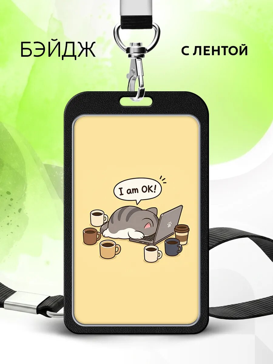 Бейдж на пропуск металлический с нейлоновой лентой и принтом