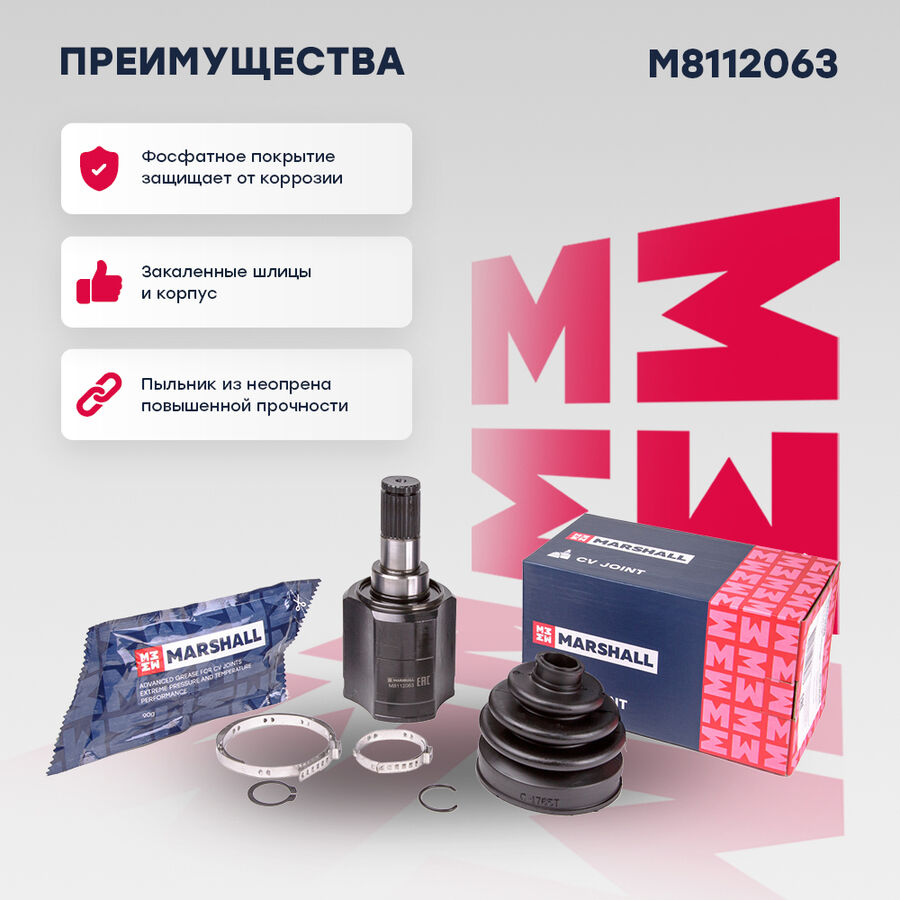 Шрус внутр. левый hyundai tucson i 04-; kia sportage ii 04- (m8112063) (Marshall M8112063)