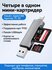 Картридер Lightning SD / TF (MicroSD) для iPhone