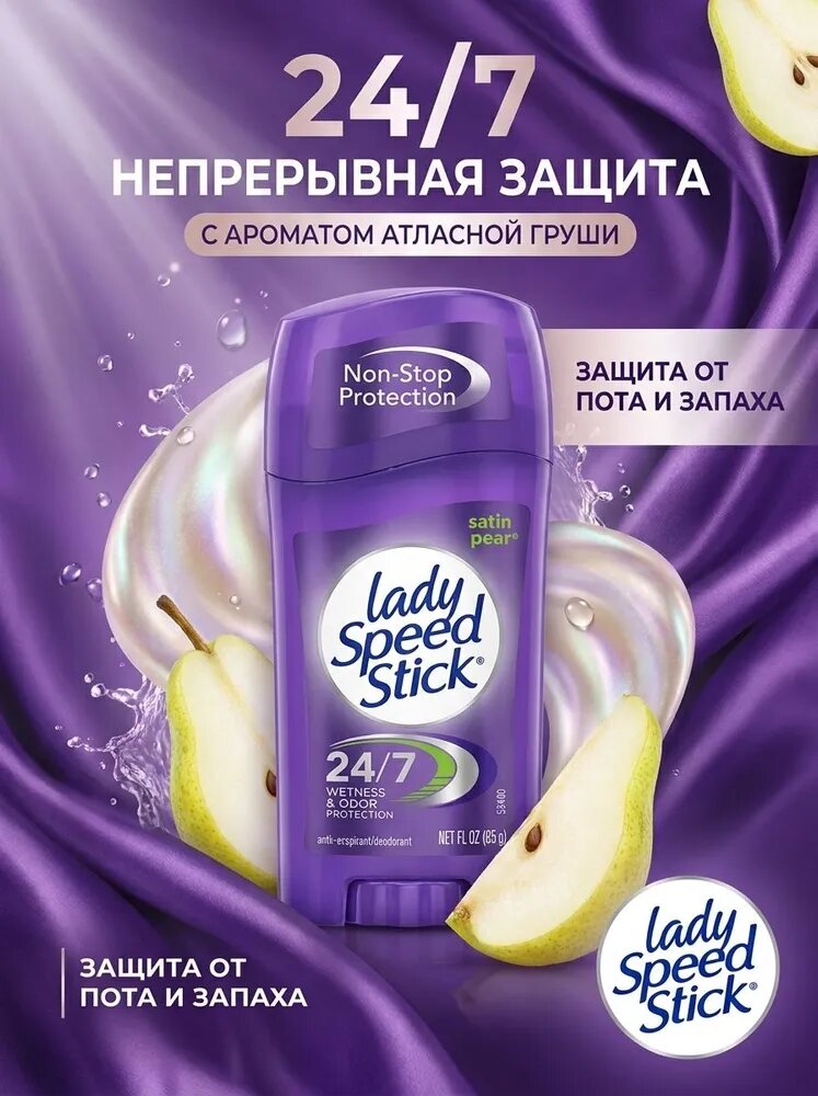 Lady Speed Stick Дезодорант 65 мл