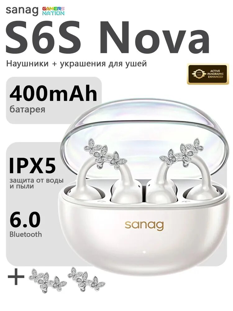 Sanag Наушники беспроводные с микрофоном S6S nova, Радиоканал, USB Type-C, белый, перламутровый