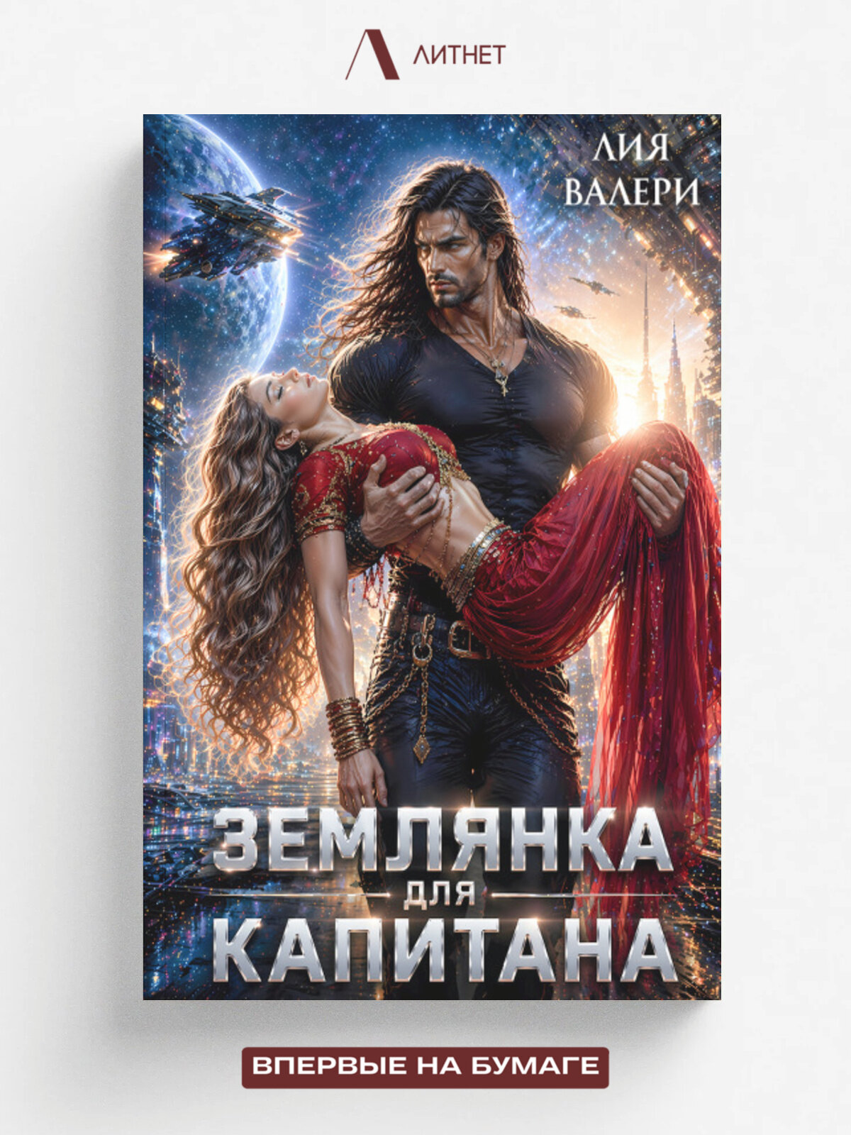 Землянка для капитана