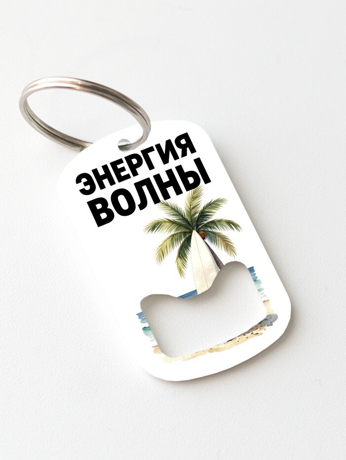 Брелок ZHENYA CLOUD