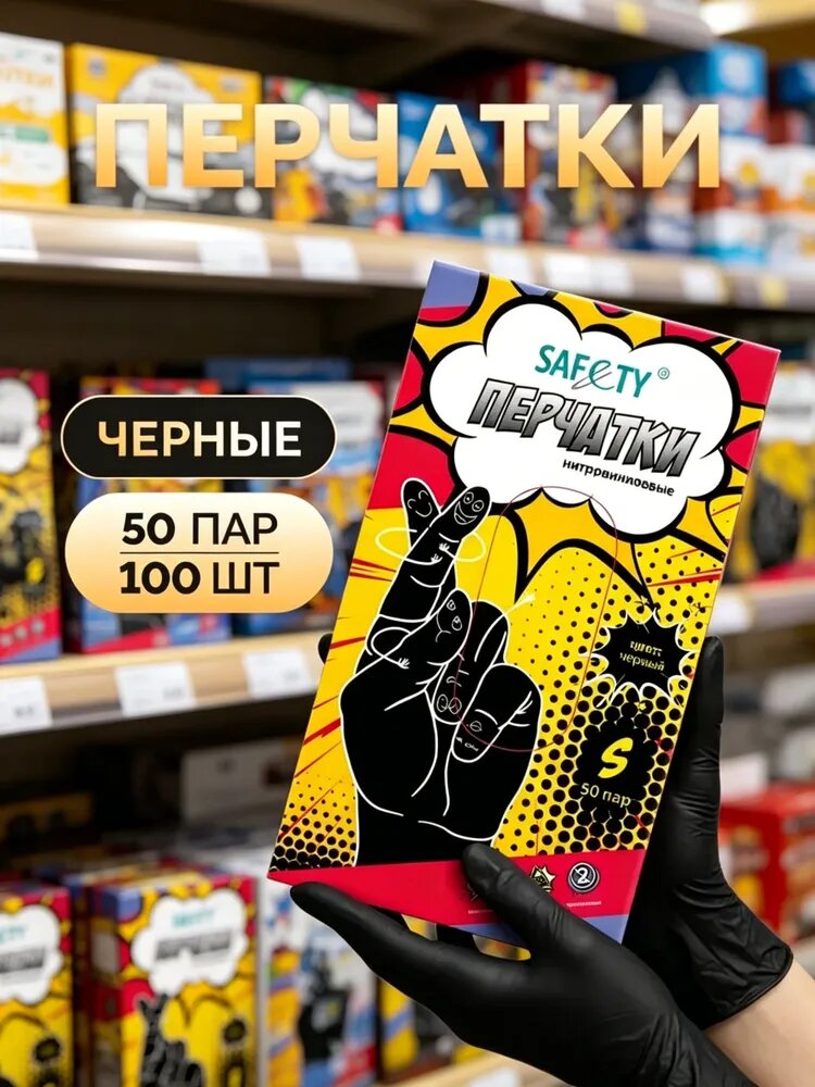 Перчатки хозяйственные, размер S, 50 пар