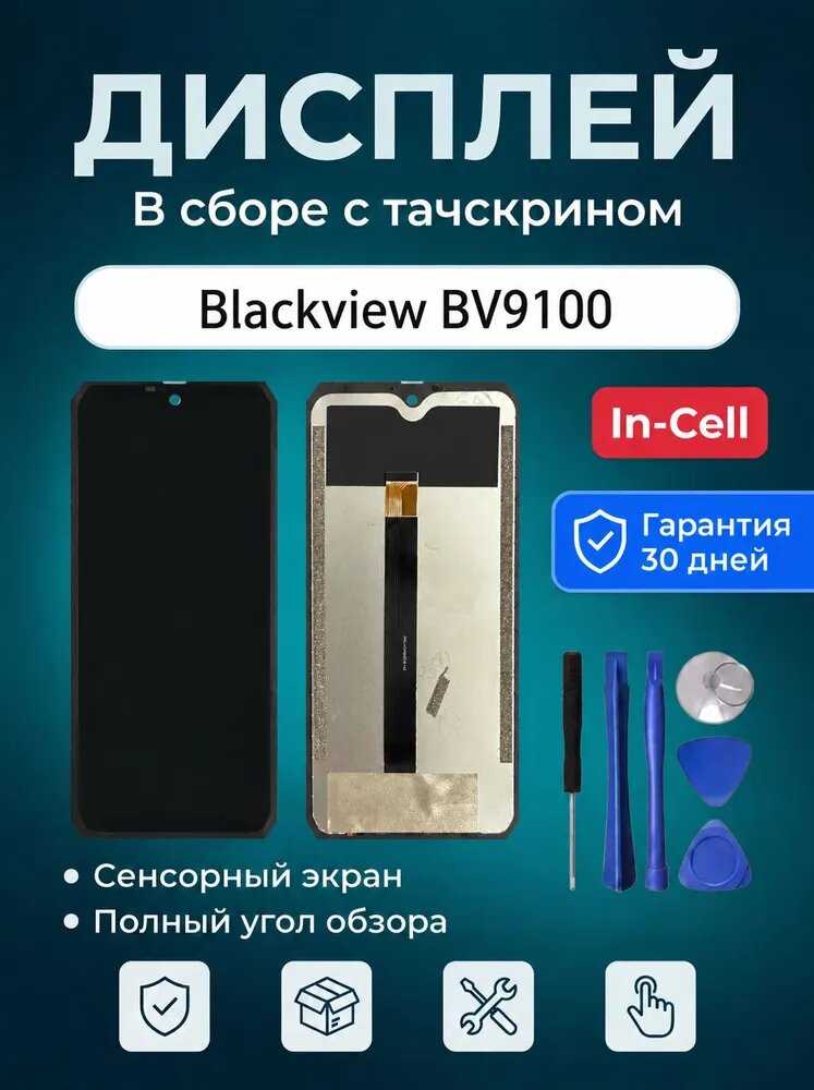 Дисплей в сборе с сенсором для Blackview BV9100 черный модуль замены