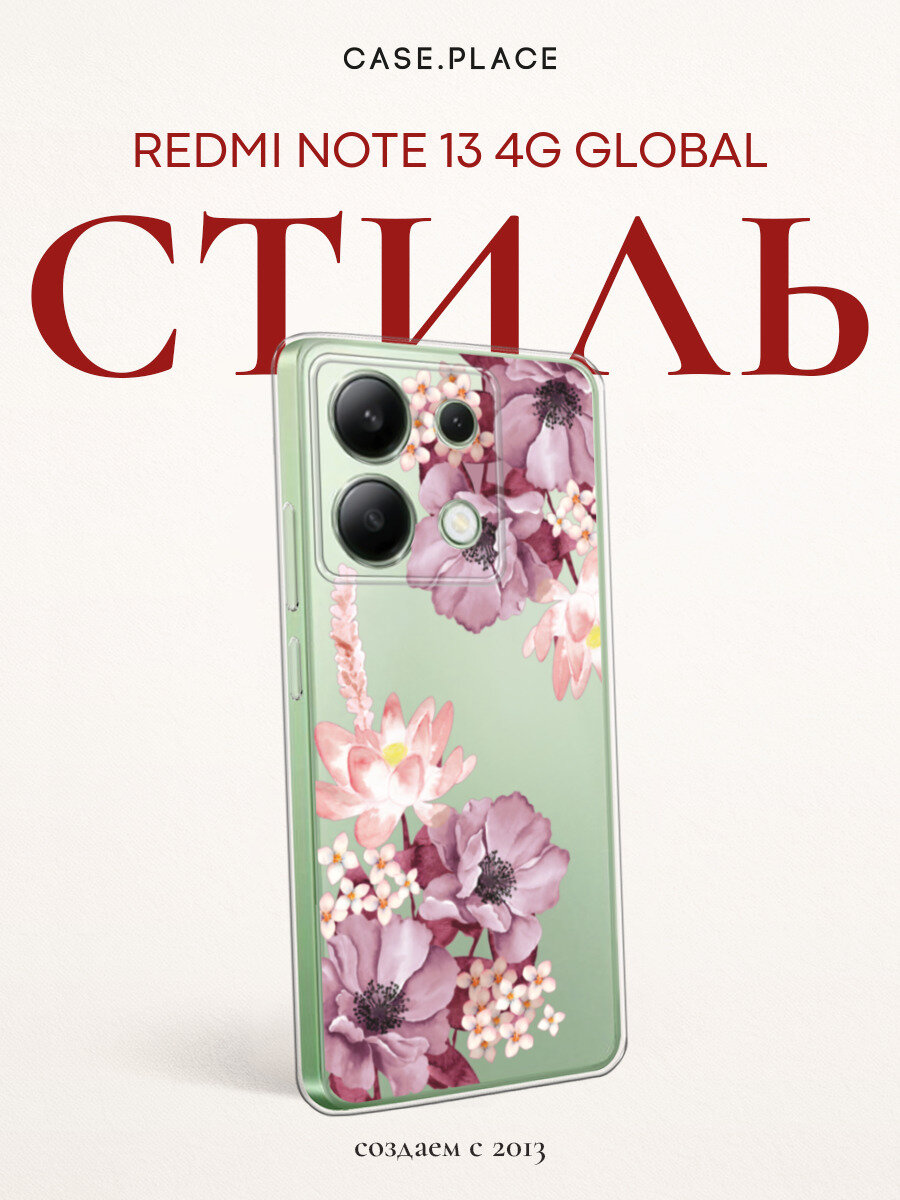 Чехол на Xiaomi Redmi Note 13 4G (Global) / Сяоми Редми Нот 13 4G с принтом Розовые анемоны, прозрачный