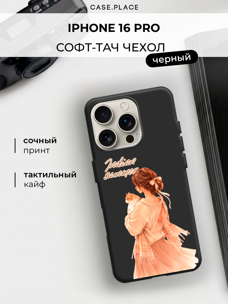 Чехол на Apple iPhone 16 Pro / Айфон 16 Про с принтом Девушка в свитере с котиком