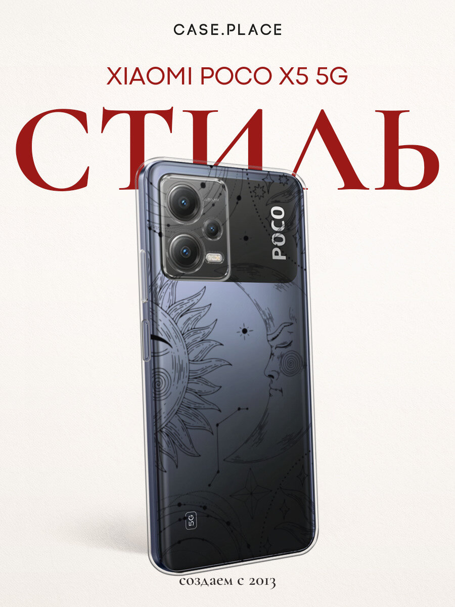 Чехол на Xiaomi Poco X5 5G / Сяоми Поко X5 5G с принтом Астральные лики, прозрачный