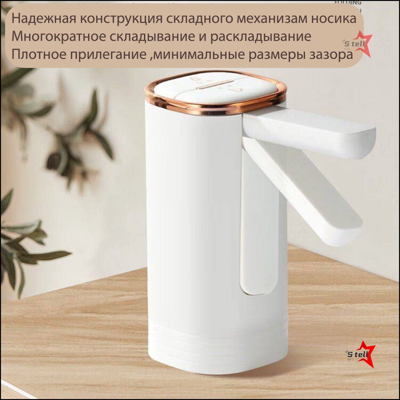 Диспенсер для воды Помпа для воды с двумя насосами, электрический, белый, залотой