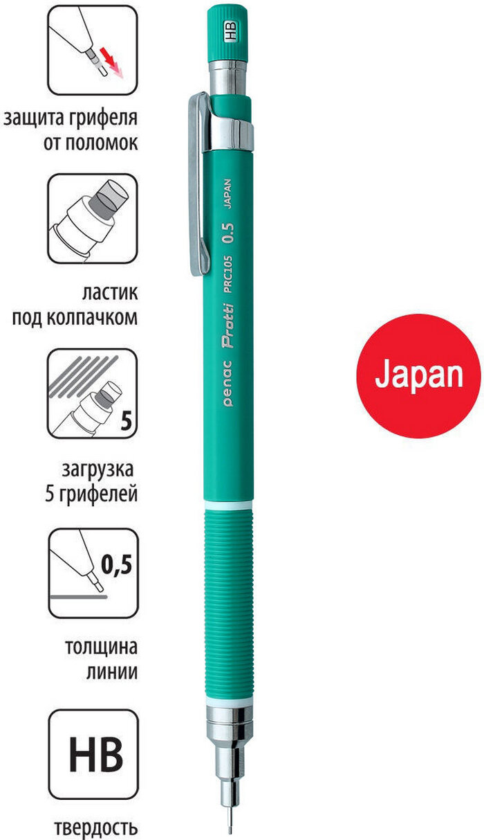 Карандаш механический Penac PROTTI PRC, 0,5мм, HB, зеленый, для рисования, творчества и учебы