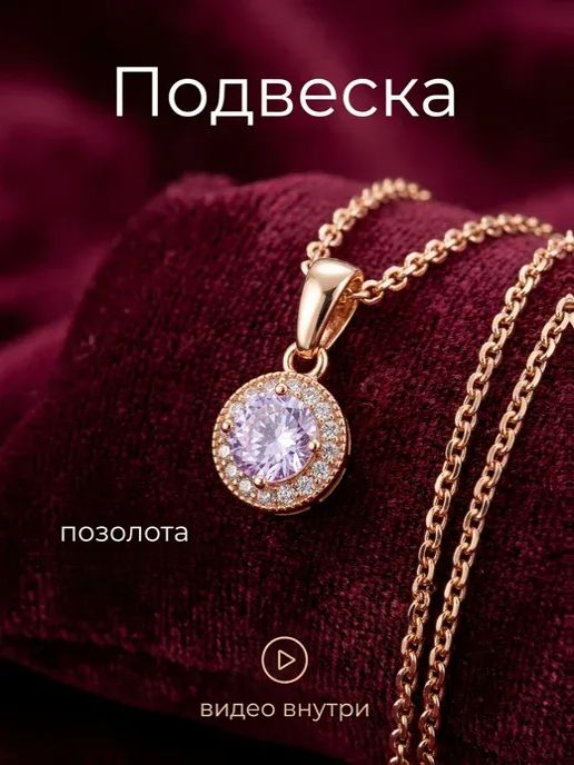 Подвеска, искусственный камень