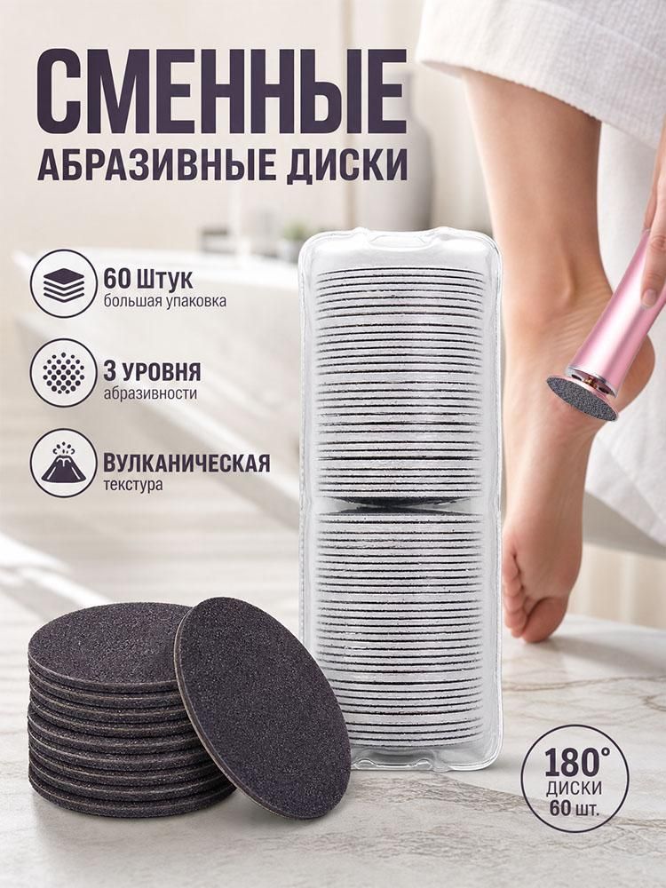 Шлифовальные головки из губки и наждачной бумаги, для удаления огрубевшей кожи и мозолей, педикюрный аксессуар