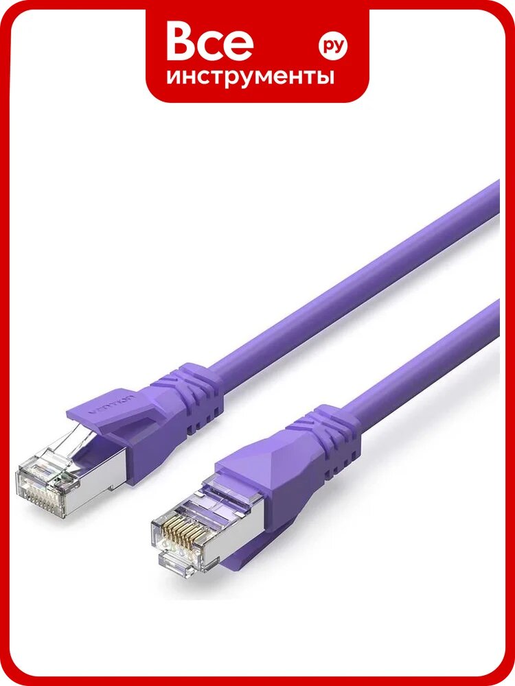 Патч-корд прямой VENTION SFTP cat.6A, RJ45 - 0,3м. Фиолетовый, шт. IBMVY