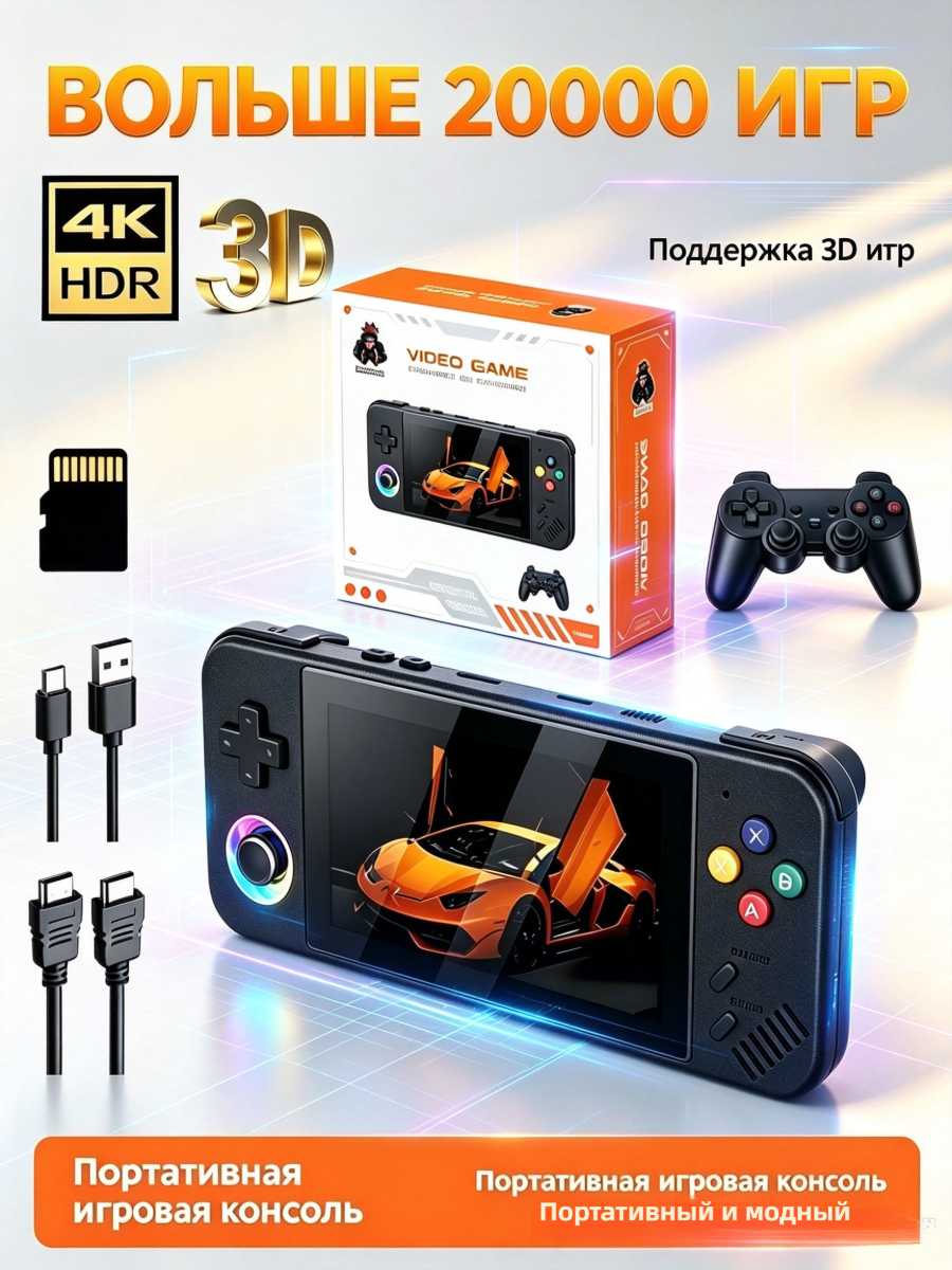 Портативная игровая консоль с геймпадом с предустановленными играми PS1 GBA и Sega