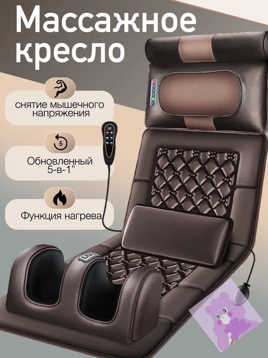 Роскошный домашний массажный матрас-трансформер 3 в 1 (для кровати, дивана и пола) - 3D массажер тела с вибрацией