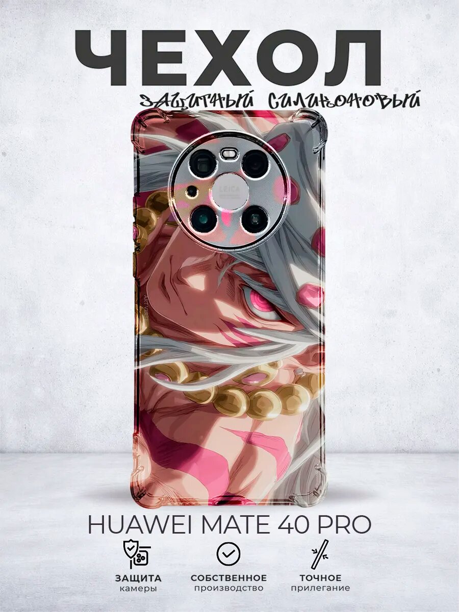 Чехол на Huawei Mate 40 Pro с принтом Аниме