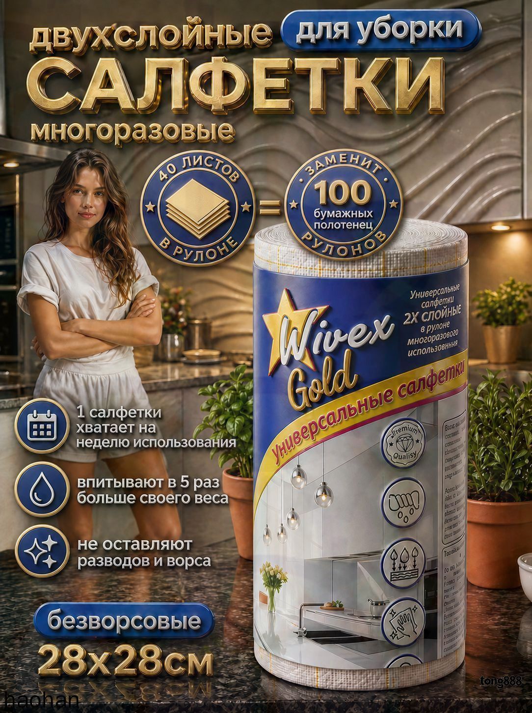 Салфетки для уборки, желтый, 20*20 см, 40 шт.
