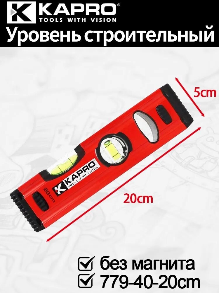 Kapro Уровень строительный Рамный 20.5 см, глазков: 2, 140 г, без магнита
