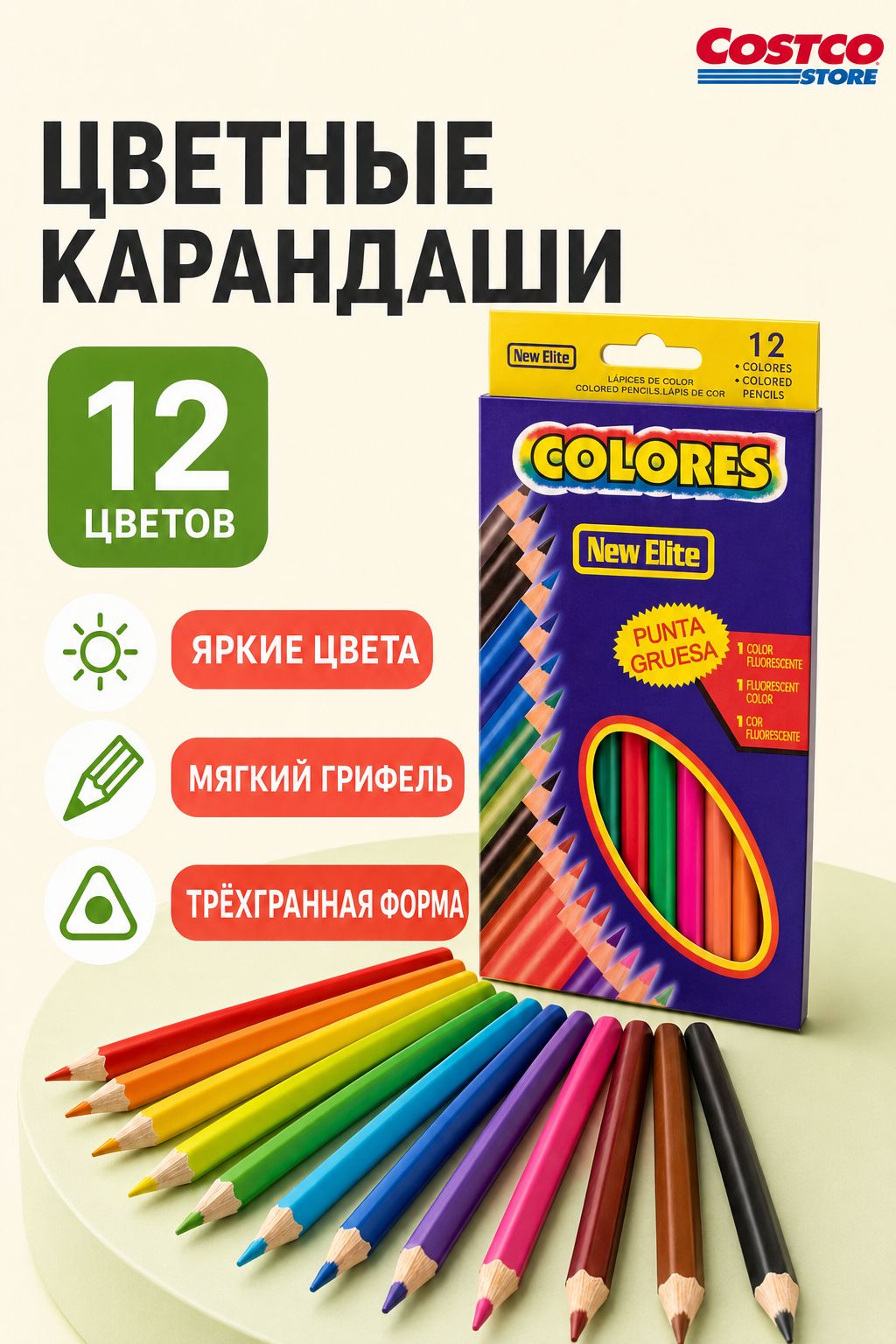 Набор карандашей, вид карандаша: Цветной, 12 шт.