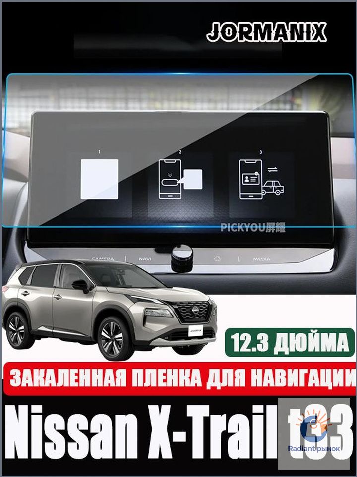 Закаленная пленка для автомобильной навигации, подходит для автомобиля Nissan X-Trail t33, новые аксессуары Ниссан Х-Трейл
