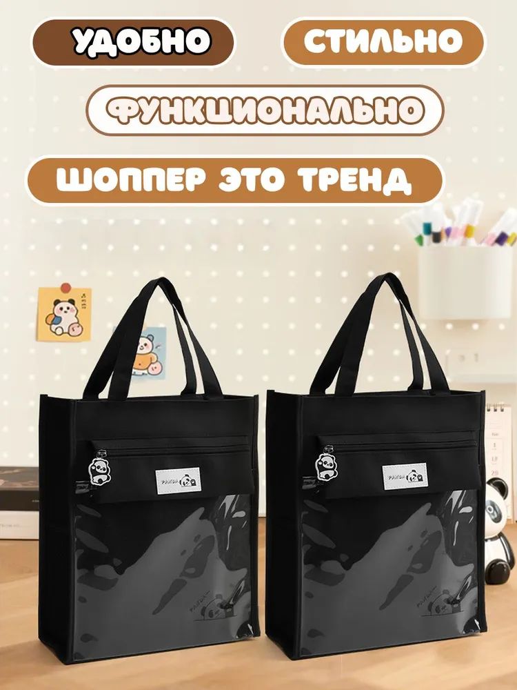 Сумка школьная — фото 1