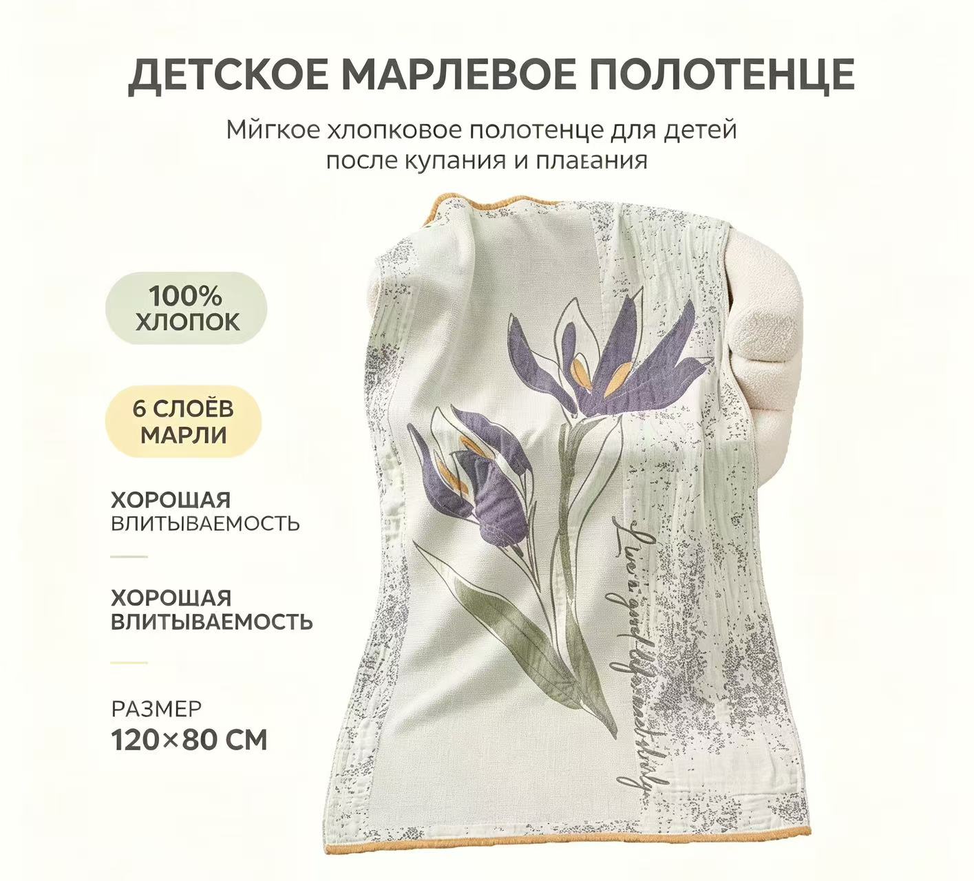 Детское банное полотенце
