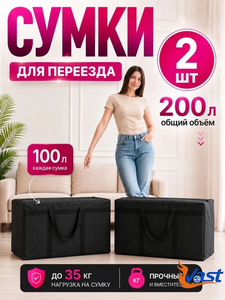 Сумка