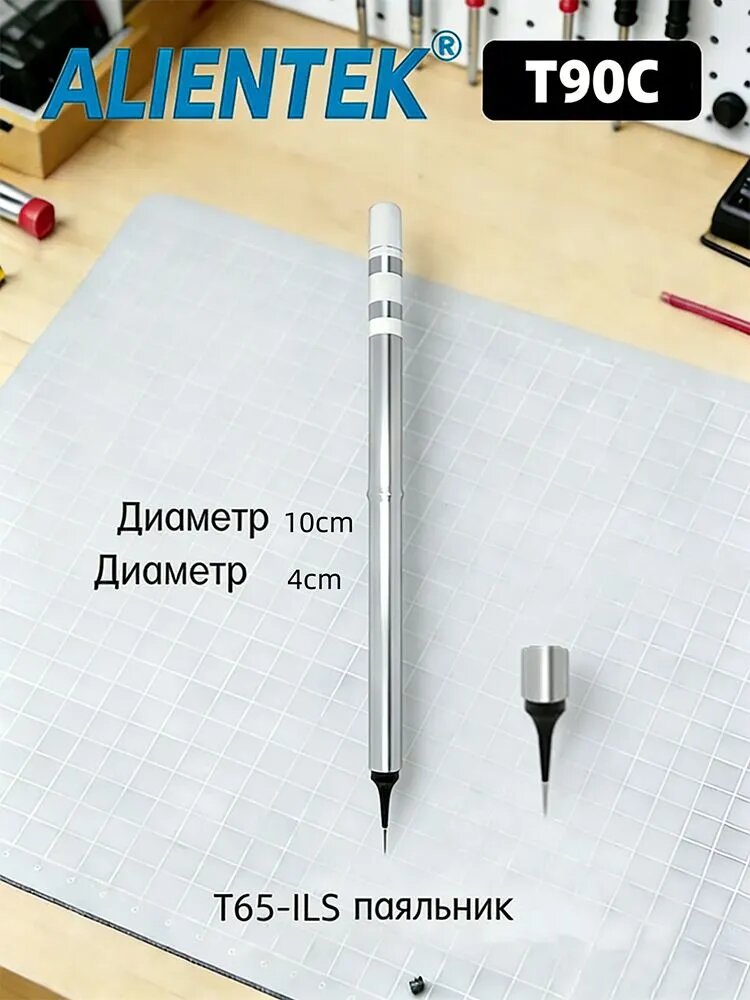ALIENTEK Паяльник 140 Вт, 1 предметов