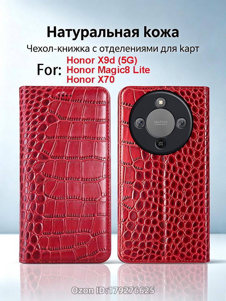 Чехол книжка из натуральной кожи для Honor X9D (5G) / Хонор X9D, Чехол для телефона Honor Magic8 Lite, натуральная кожа + ТПУ, магнитная застежка, 2 отделения для карт, подставка