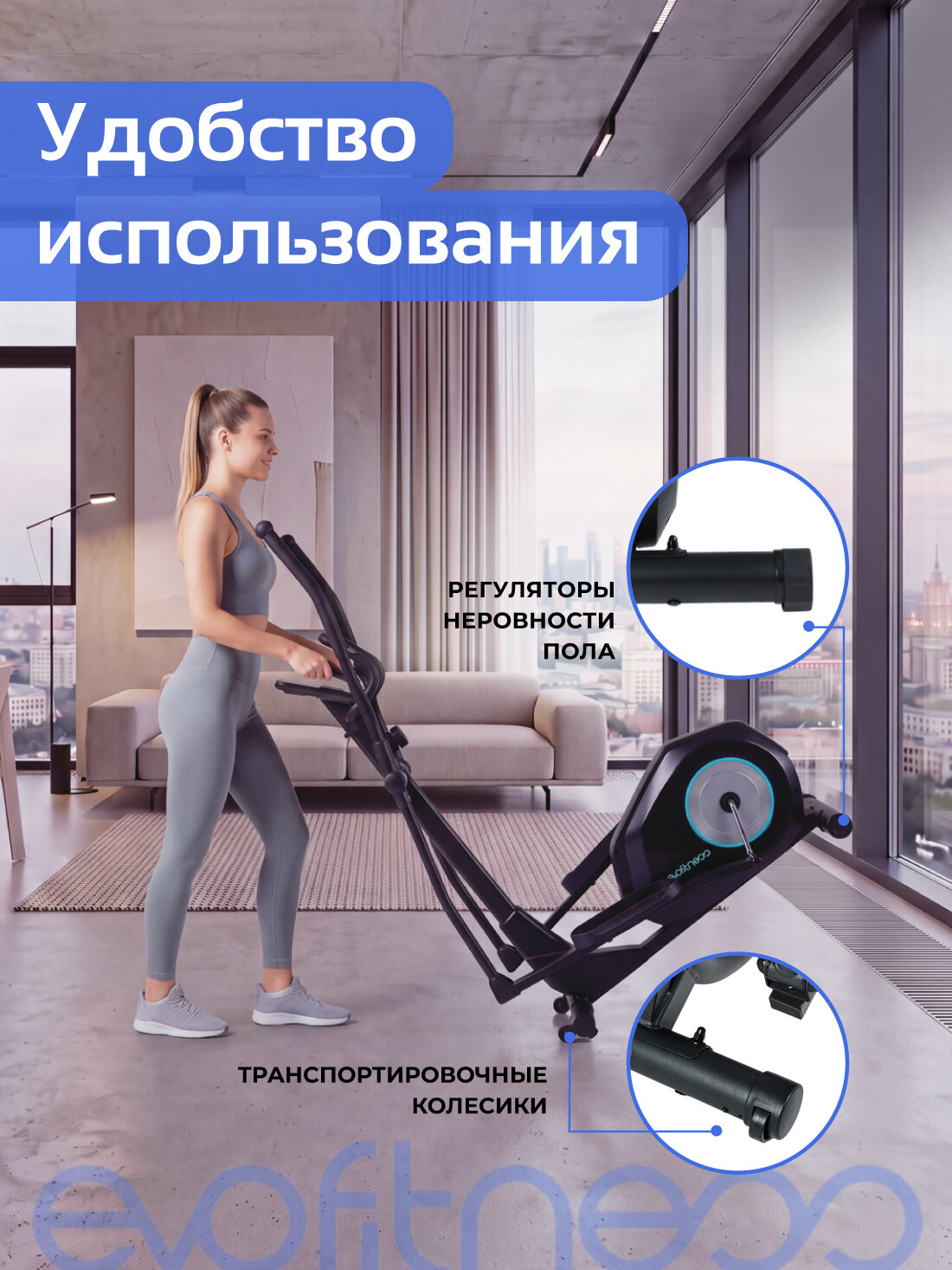 Эллиптический тренажер EVO FITNESS ORION, магнитный, до 120 кг — фото 1