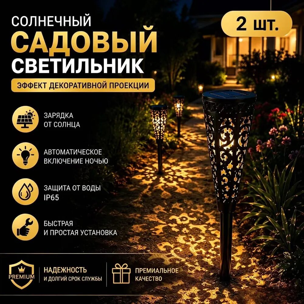 Каркасная светодиодная фигура Лампа 22 см